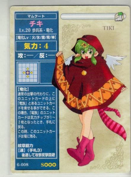 Fire Emblem Heroes - Legendary Hero (Tiki: Legendary Dragon) : r/fireemblem